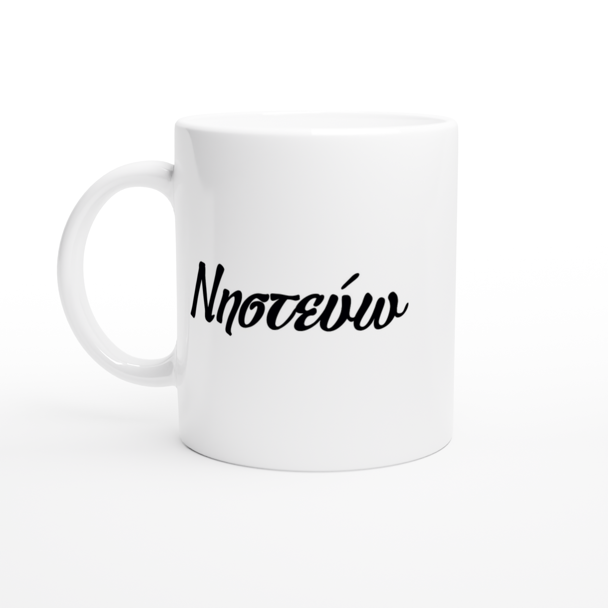 Funny Greek Mugs | Greek To English Funny Mugs | I'm Fasting Mug | Mugify