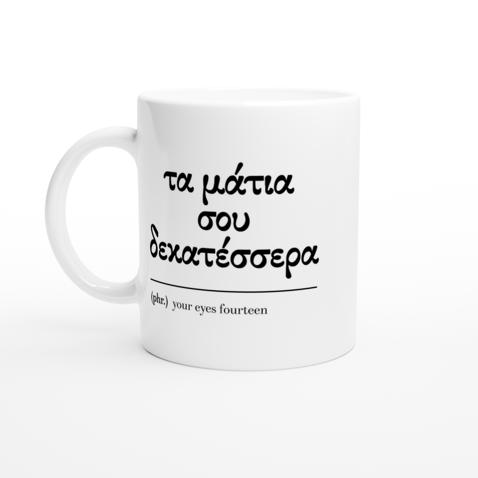 Funny Greek Sayings Mug Range | Your Eyes Fourteen Mug | Mugify
