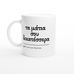 Funny Greek Sayings Mug Range | Your Eyes Fourteen Mug | Mugify