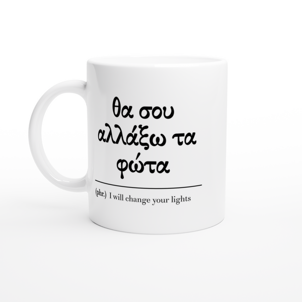 Funny Greek Mugs | Greek To English Funny Mugs | I Will Change Your ...