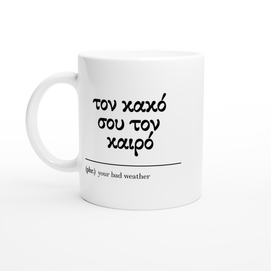 Funny Greek Mugs | Greek To English Funny Mugs | Your Bad Weather | Mugify