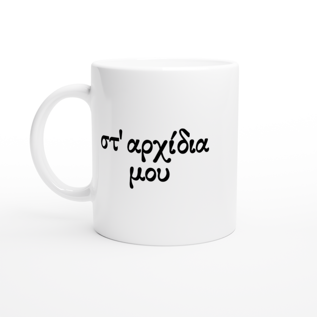 Greek Mugs | Funny & Traditional Mugs | Mugify – tagged "greek"