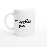 Greek Mugs | Funny & Traditional Mugs | Mugify – tagged "greek"