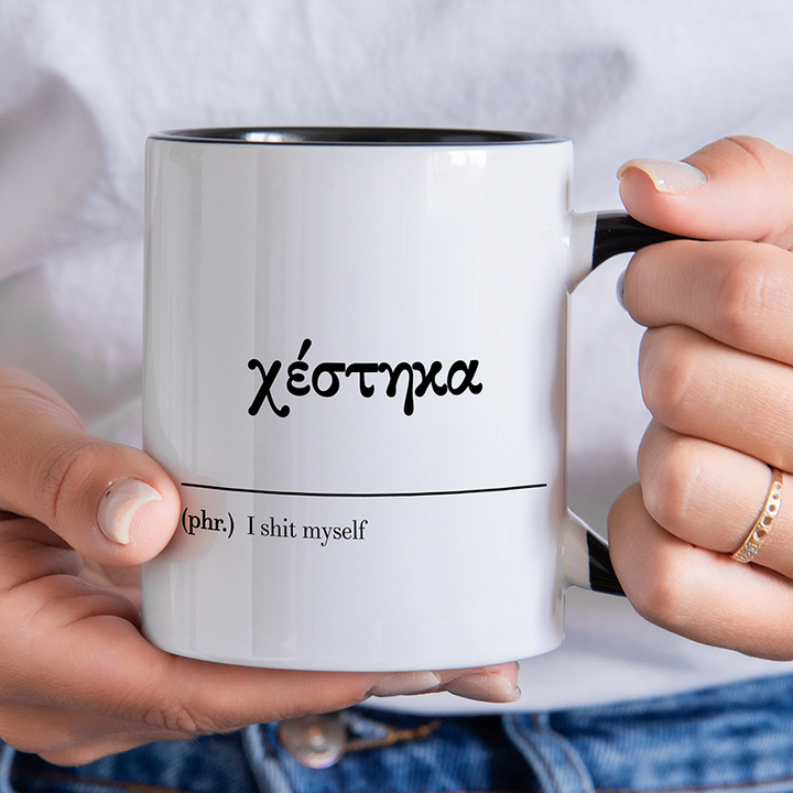 Greek Mugs | Funny Greek Mugs | Greek Gifts | Unique Greek Mug Designs ...
