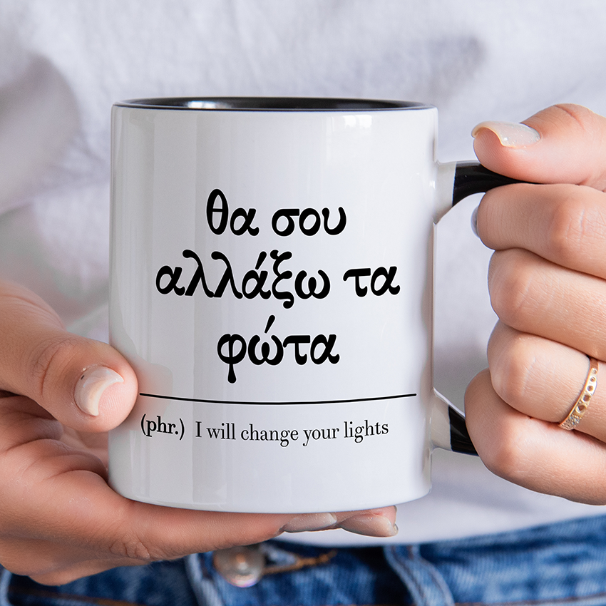 Funny Greek Mugs | Greek To English Funny Mugs | I Will Change Your ...