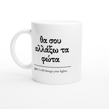 Greek Mugs | Funny Greek Mugs | Greek Gifts | Unique Greek Mug Designs ...