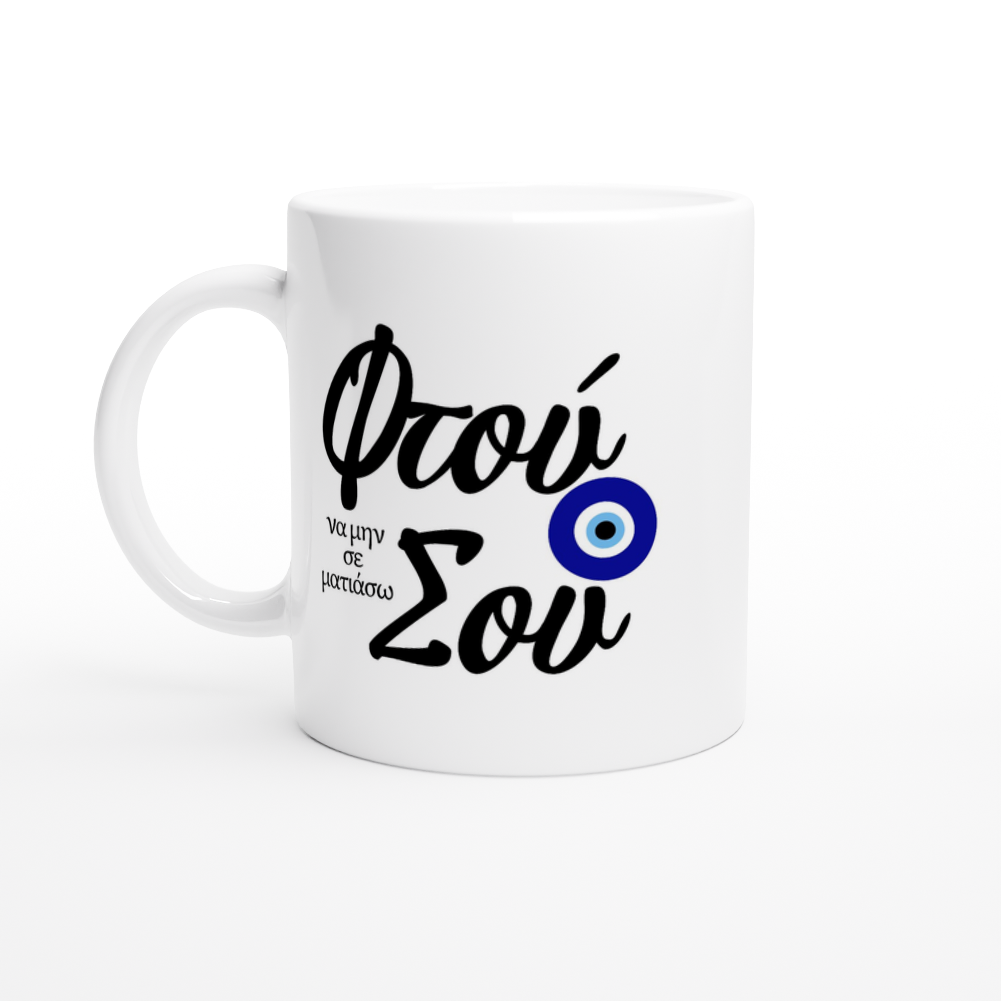 Evil Eye Mug | Greek Mugs | Funny Greek Mugs | Greek Gifts | Mugify