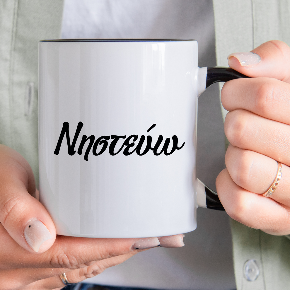 Funny Greek Mugs | Greek To English Funny Mugs | I'm Fasting Mug | Mugify